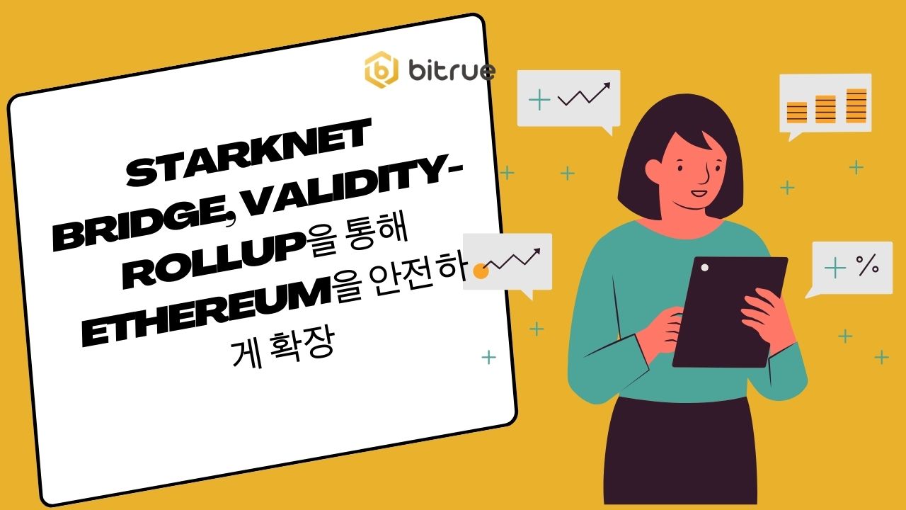 Starknet Bridge, Validity-Rollup을 통해 Ethereum을 안전하게 확장 – Bitrue FAQ