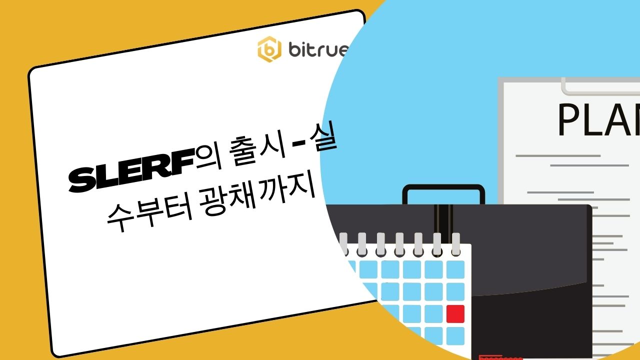 Slerf의 출시 - 실수부터 광채까지 – Bitrue FAQ
