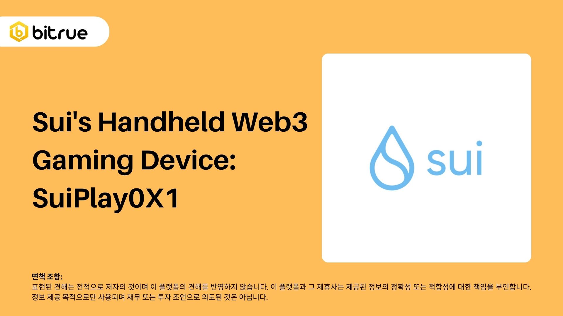 Sui’s Handheld Web3 Gaming Device: SuiPlay0X1 – Bitrue FAQ